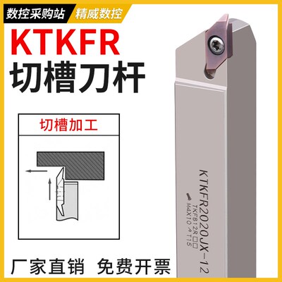 TKF12R/16R纵切走心机后扫/螺纹/切断刀杆排刀刀杆KTKFR1212/1616