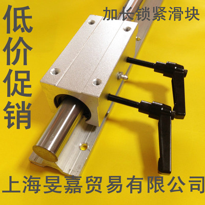 加长直线轴承开口SBR箱式限位锁紧滑块SBR12/16/20/25/30/35LUU