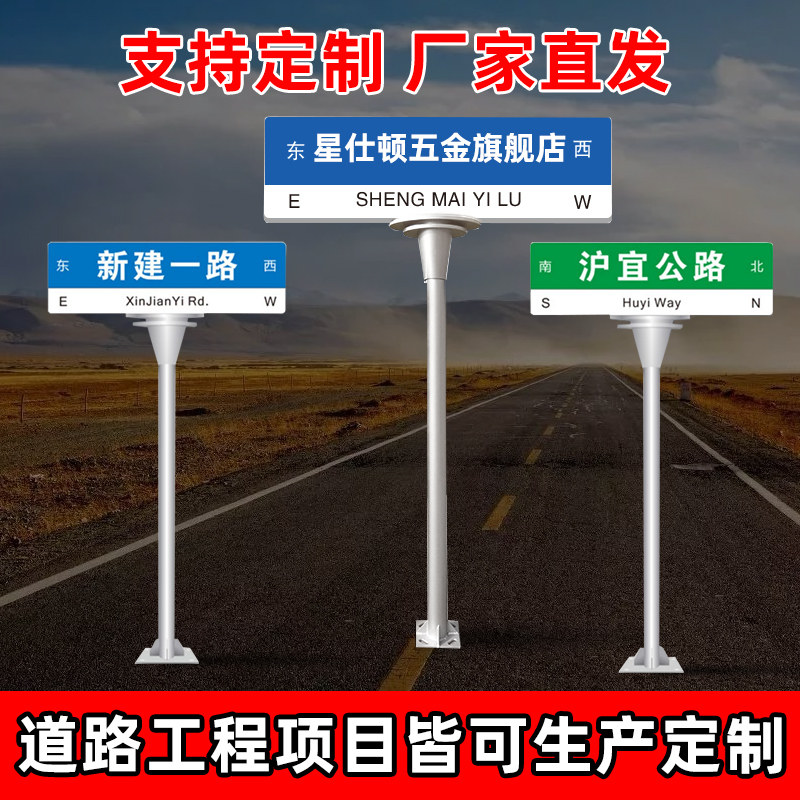 路名牌反光交通指示牌 乡村街道指路牌路标牌 托盘灯箱交通标志牌