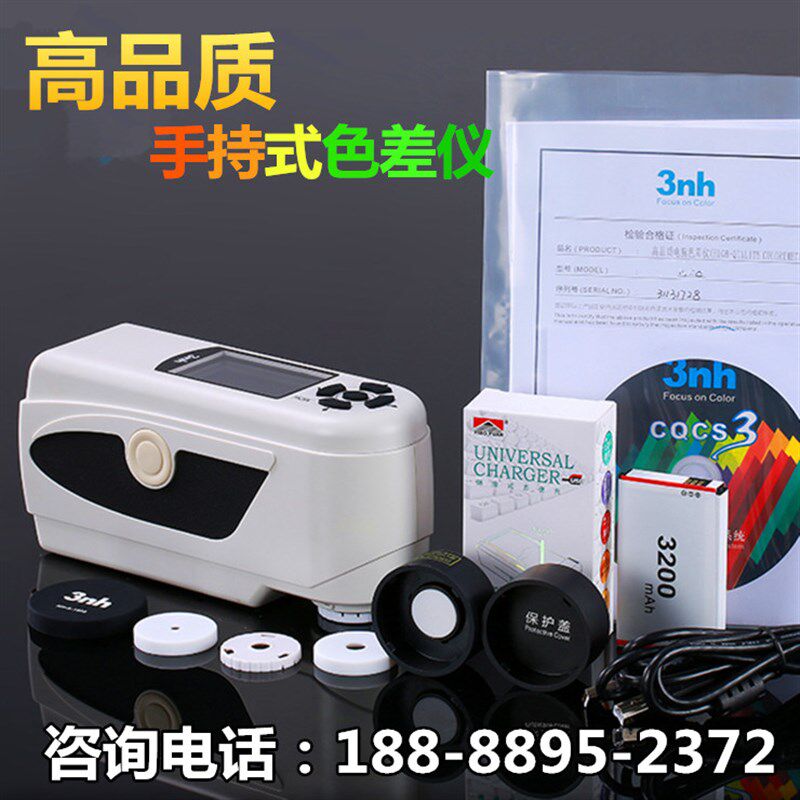 NR10QC色差仪便携式油漆油墨塑料颜色检测仪分光测色仪器