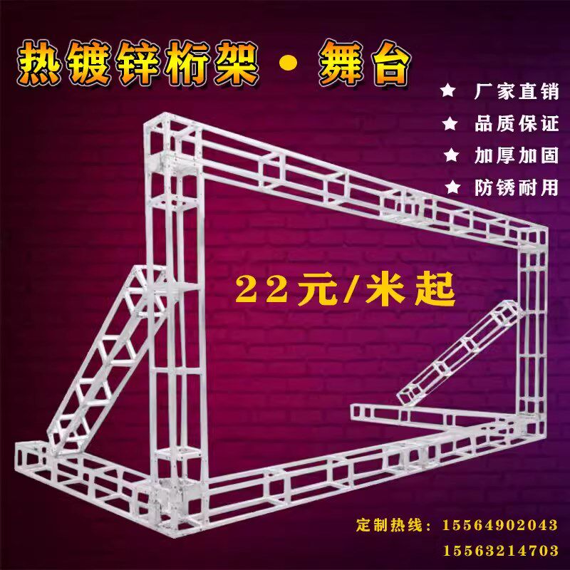 桁架舞台背景架会展搭建车展演出热镀锌方管雷亚快装升降桁架舞台