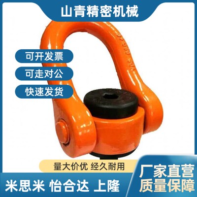 SLEB SLEBH8 10 12 16 20 24 30E 36 42 48 64 替代旋转式吊环螺