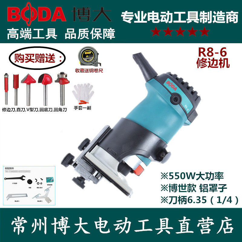 博大R8-6修边机小型电木铣多功能木工雕刻开槽机倒角机小罗机