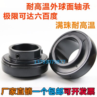 外球面耐高温满珠轴承 UC210 211 212 213 214 215 216 217 UC218