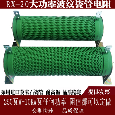 大功率波纹负载制动刹车电梯电阻器5000W瓦0.1R0.2R0.3R0.5R1R欧