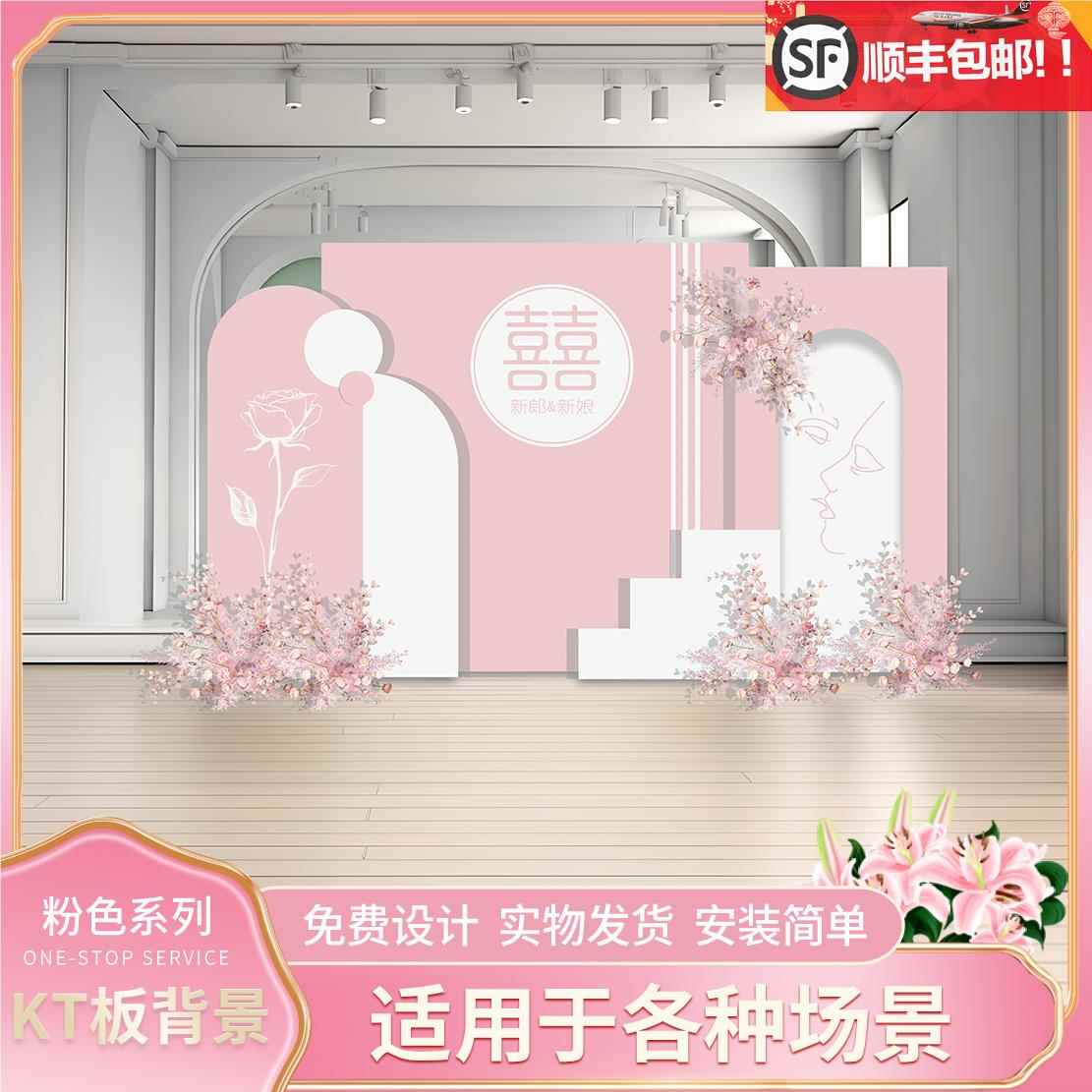 浪漫粉色婚礼背景墙回门宴留影区布置装饰结婚订婚宴舞台kt板定制