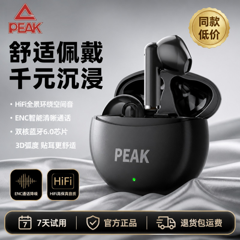 【匹克】PK16运动户外跑步运动用品通用更多民间运动用品