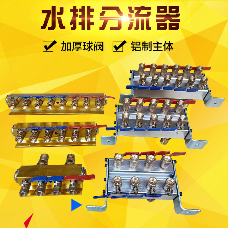 海天注塑机水排 注塑机冷却水位水排分流器 散热器 分水器 分水排
