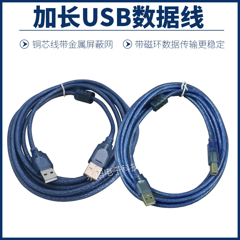 打标机雕刻机USB线激光刻章机切割机刻字机USB数据线电脑连接线2c