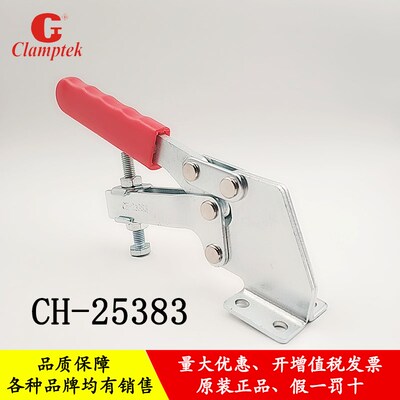 水平式快速夹具CH-25383 夹紧器 工装夹MP 木工夹夹钳 夹头固定夹
