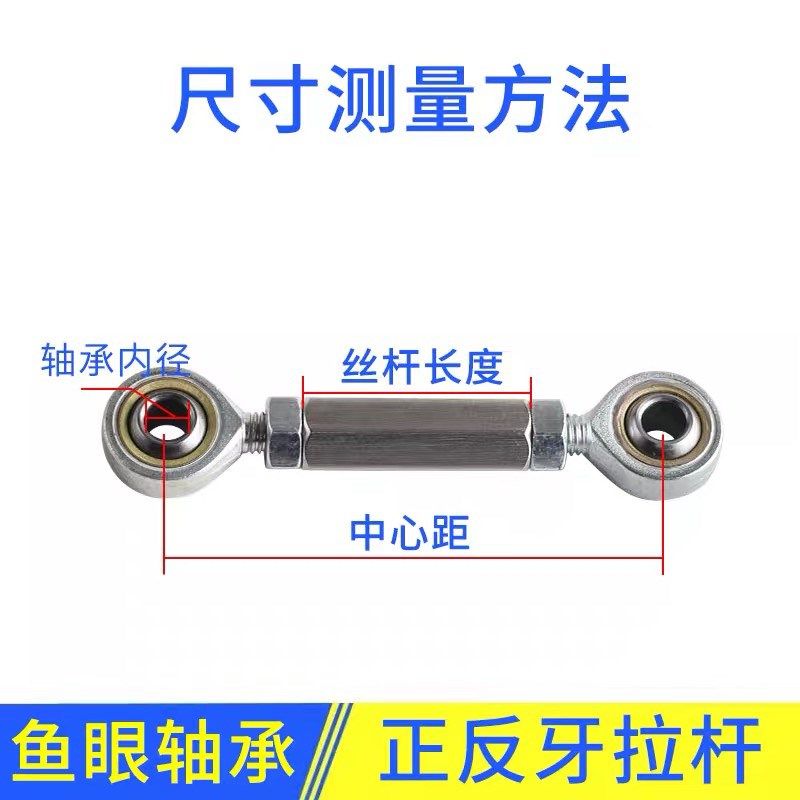 SA5杆端鱼眼轴承正反牙加长螺母内螺纹调节连接杆六方柱螺母接头
