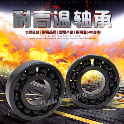 哈尔滨满珠CYLS耐高温轴承 6214  6215 6216 6217 6218 6219 6220