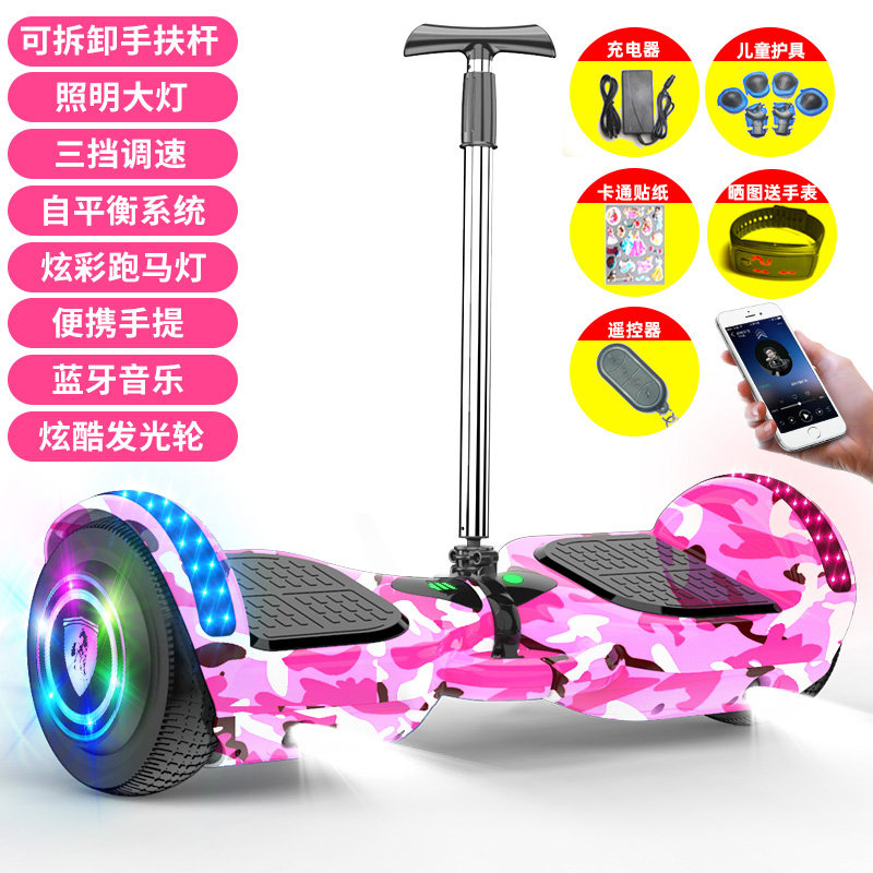 智闪电动自平衡车儿童学生双轮平行车成年两轮智能体感车带扶杆
