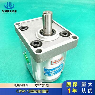 液压齿轮油泵CBW-F314-CFPCBW-F316-CFPCBW-F320-CFP-F325-CFP