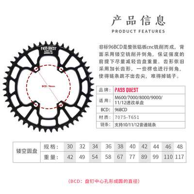 PASS QUEST 96bcd盘片9-12速m8000 5100正负齿牙盘圆单盘xtr