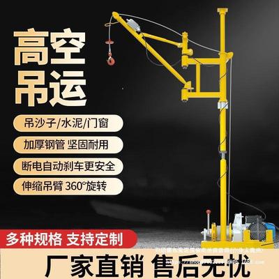 小型折叠吊机家用起运机高层500公斤上料机吊架悬挂房顶支架吊机