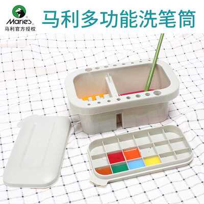 马利G51013三件套洗笔桶 多功能塑料美术用油画水粉画绘画洗笔筒