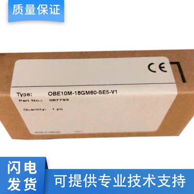 倍加福型对射型OBE10M-18GM60-SE5-V1/18GM60-RT-S-V1光电传感器