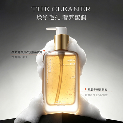 净澈舒缓小气泡洁颜露氨基酸深层清洁保湿滋润温和氨基酸洁面