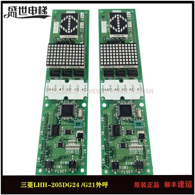 三菱电梯外呼板LHH-200AG21 LHH-200BG21 LHH-205AG11 LHH205DG24