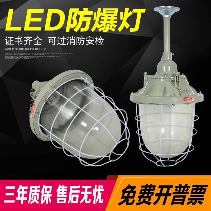 led防爆灯罩棚灯100瓦弯杆壁装车间仓库加油站隔爆型粉尘气体吊灯