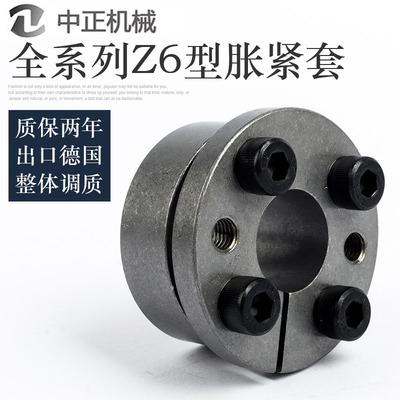 涨紧套KTR225胀套免键轴套Z6胀紧连结套涨套涨紧轴套TLK134胀紧套