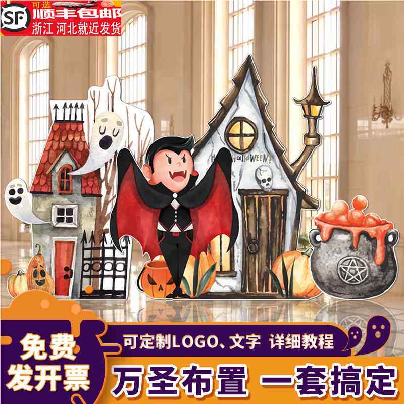 万圣节南瓜背景墙布置装饰商场酒吧气球kt板定制拍照打卡美陈摆件