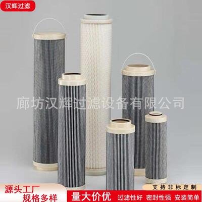 HC8904FKP26H液压油过滤器滤芯钢厂油除杂质不锈钢折叠滤芯