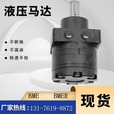 云扬牌BMER-300升降机用摆线马达厂家RE250液压马达PARKER TF油马