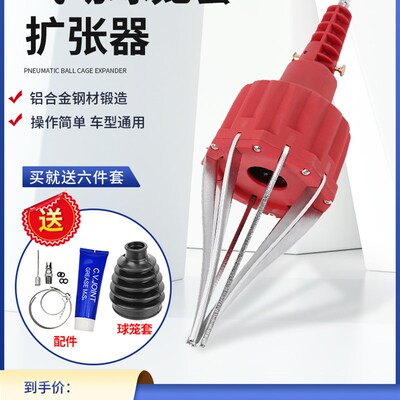 MIKUNI气动球笼套扩张器拆卸安装风动防尘套更换工具