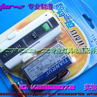 TIANRUI单路遥控开关 一控遥路器 灯控顶吊灯遥控吸器灯 改款X-1K