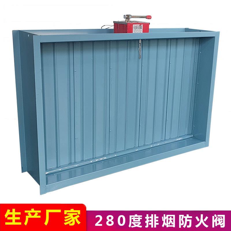 280度排烟防火阀PFHFWDSC-K碳钢喷漆排烟阀风机联动防火阀