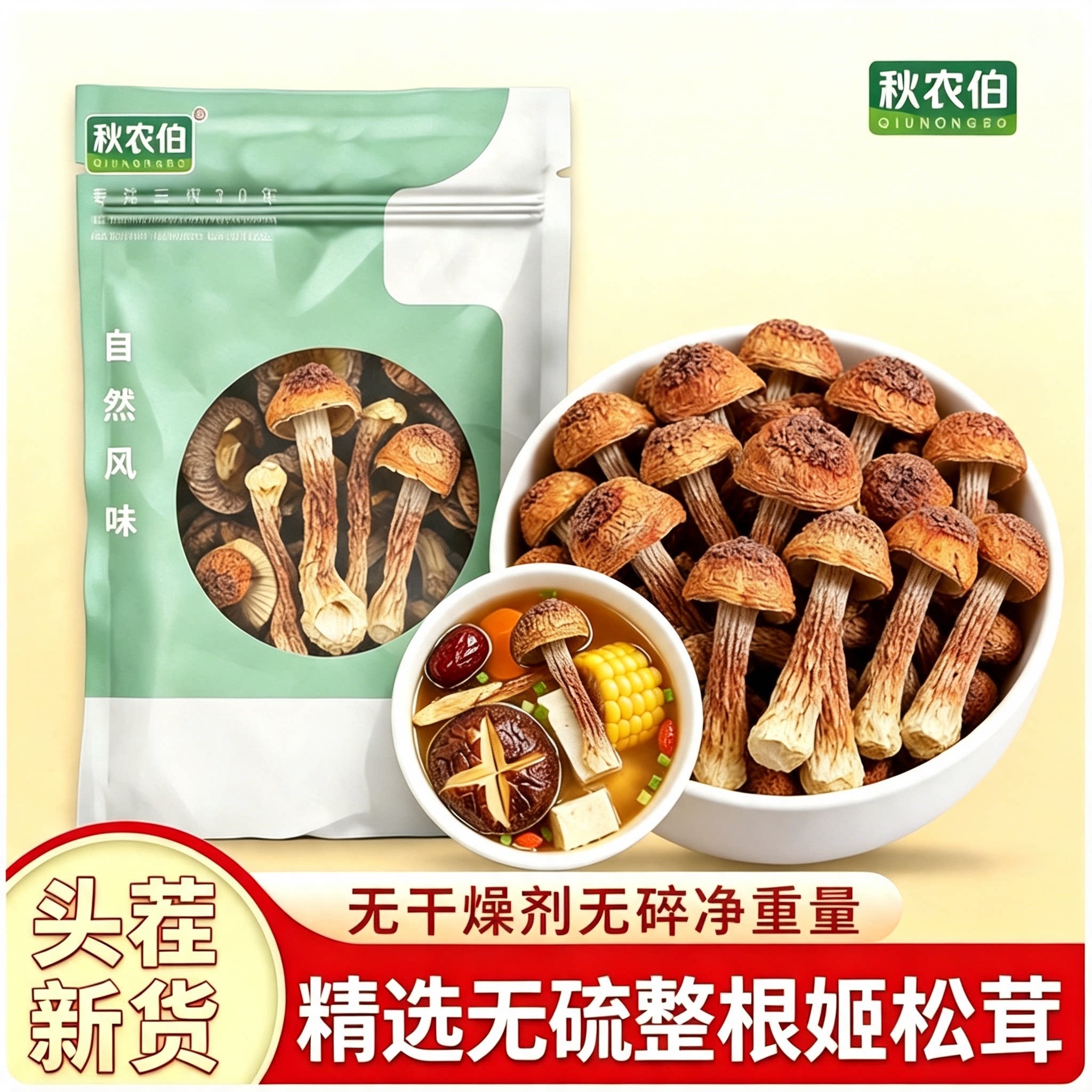 精品姬松茸新鲜干货古田特产500克巴西蘑菇无硫无沙火锅食材菌菇