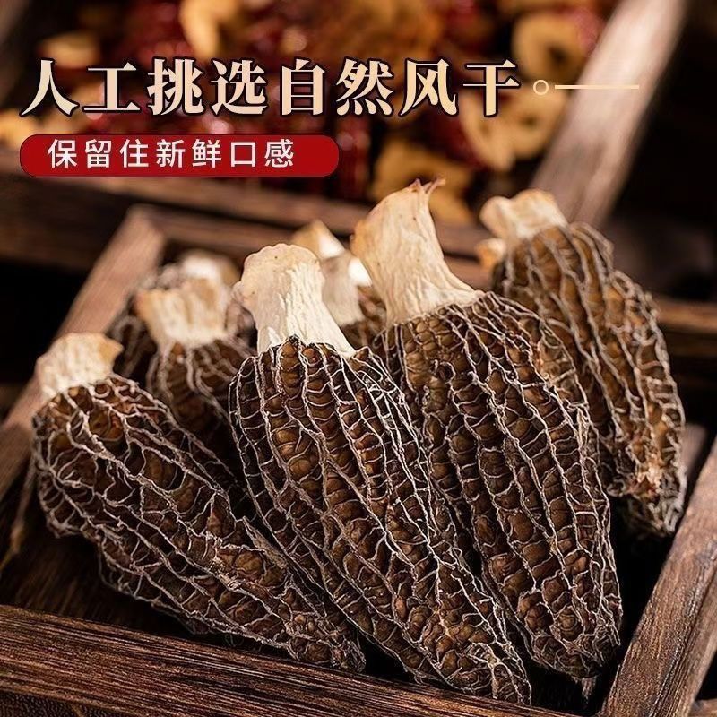 羊肚菌干货大颗特选头茬6-9cm特产特级非野生煲汤云南菌菇旗舰店