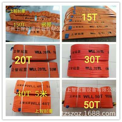 扁平起重吊装带10T8米 高强锦纶拉力10倍 双层2米护套 上智起重