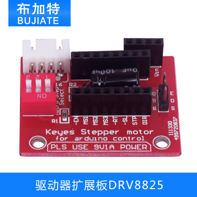 3D打印机配件 42步进电机驱动器扩展板DRV8825/A4988驱动板控制板
