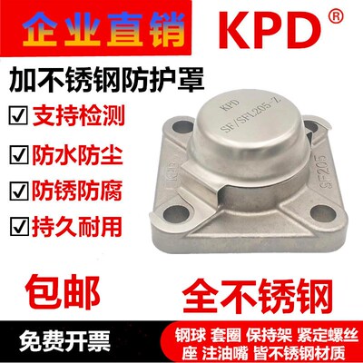 KPD不锈钢外球面方形座轴承防护罩防尘盖 SUCF204 SF205 SF206