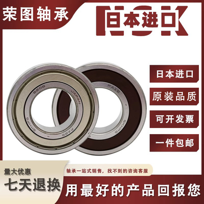 日本进口轴承6707 6708 6709 6710静音6711高速6712 VV ZZ 超薄壁