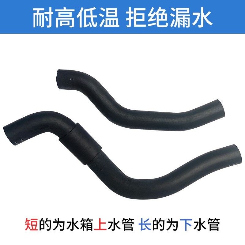 适配江淮瑞鹰水箱上水管下水管散热器水管发动机进水管出水管配件