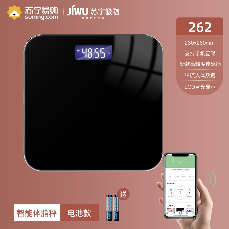 官方旗舰店正品体重计体脂秤智能家用女生宿舍小型称重健康减肥称