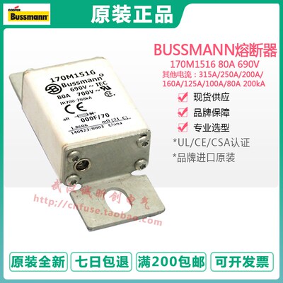 bussmann 170M1522-1521 170M1520-1519-1518-1517-1516 000F/70