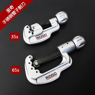 RIDGID里奇35S/65S薄壁不锈钢管子割刀切管器铁铝铜管割管刀刀片