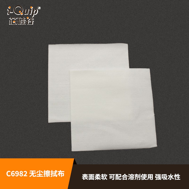 芯硅谷C6982无尘擦拭布防静电工业擦拭纸不掉毛屏幕镜头表面清洁