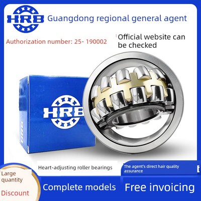 HRB哈尔滨轴承22315 22316 22317 22318 22319 22320 22322CA/W33