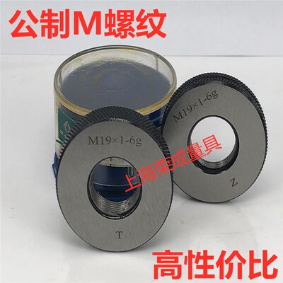 螺纹环规 通止规 螺纹规M23 M25 M26 M29 M31 M34 M37 M41 M44