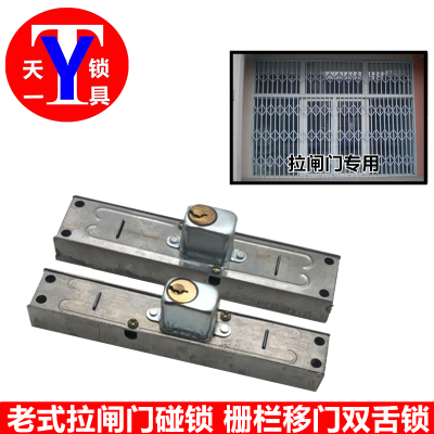 富尔发 铁拉闸门锁 栅栏移门锁 铜锁舌 拉闸碰锁 推拉门双舌碰锁
