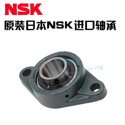 NSK进口外球面轴承带座UCPH 204 PH 205 206 207 208 209 210
