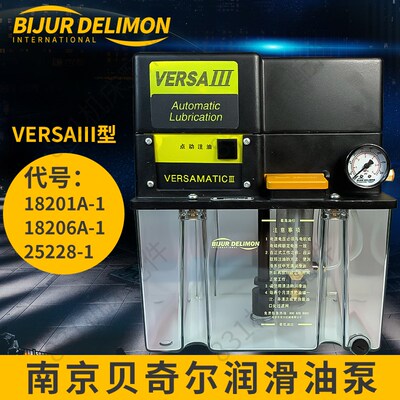 BIJUR南京贝奇尔电动润滑油泵18201A-1/18206A-1/25228-1注油机