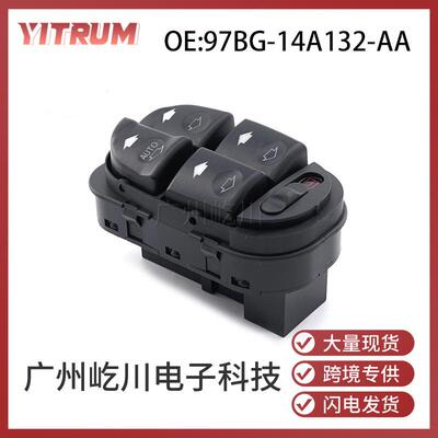 97BG-14A132-AA适用97-01款福特蒙迪欧MK2玻璃升降器开关车窗开关