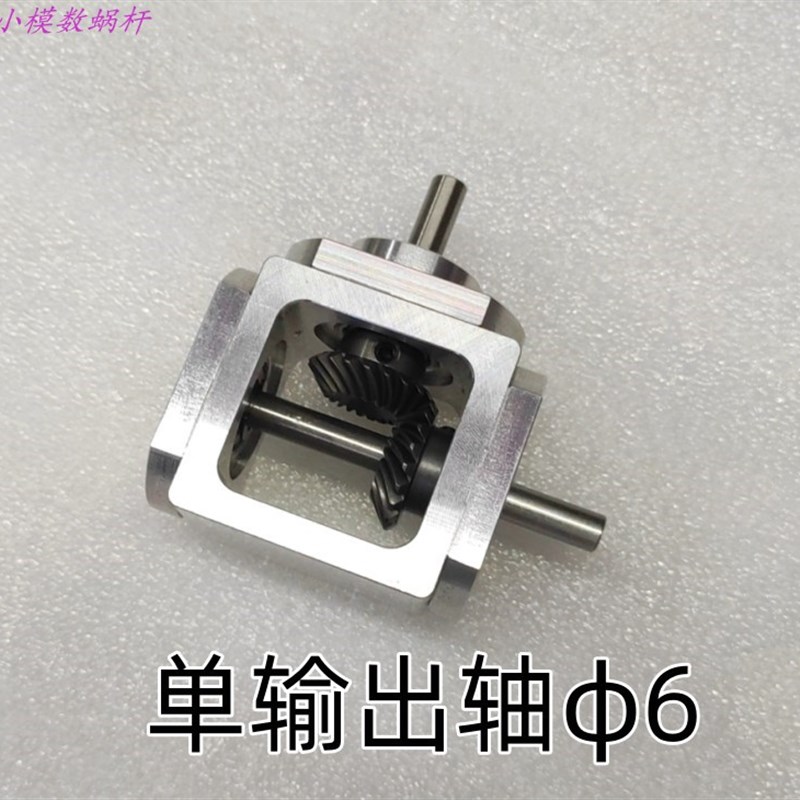 直角传动变速伞齿减速箱1:1轴径6齿轮箱转角器小型T型十字换向器